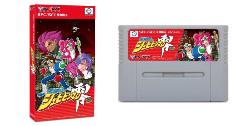 A New Cartridge Is Being Released on Super Famicom This Year ...