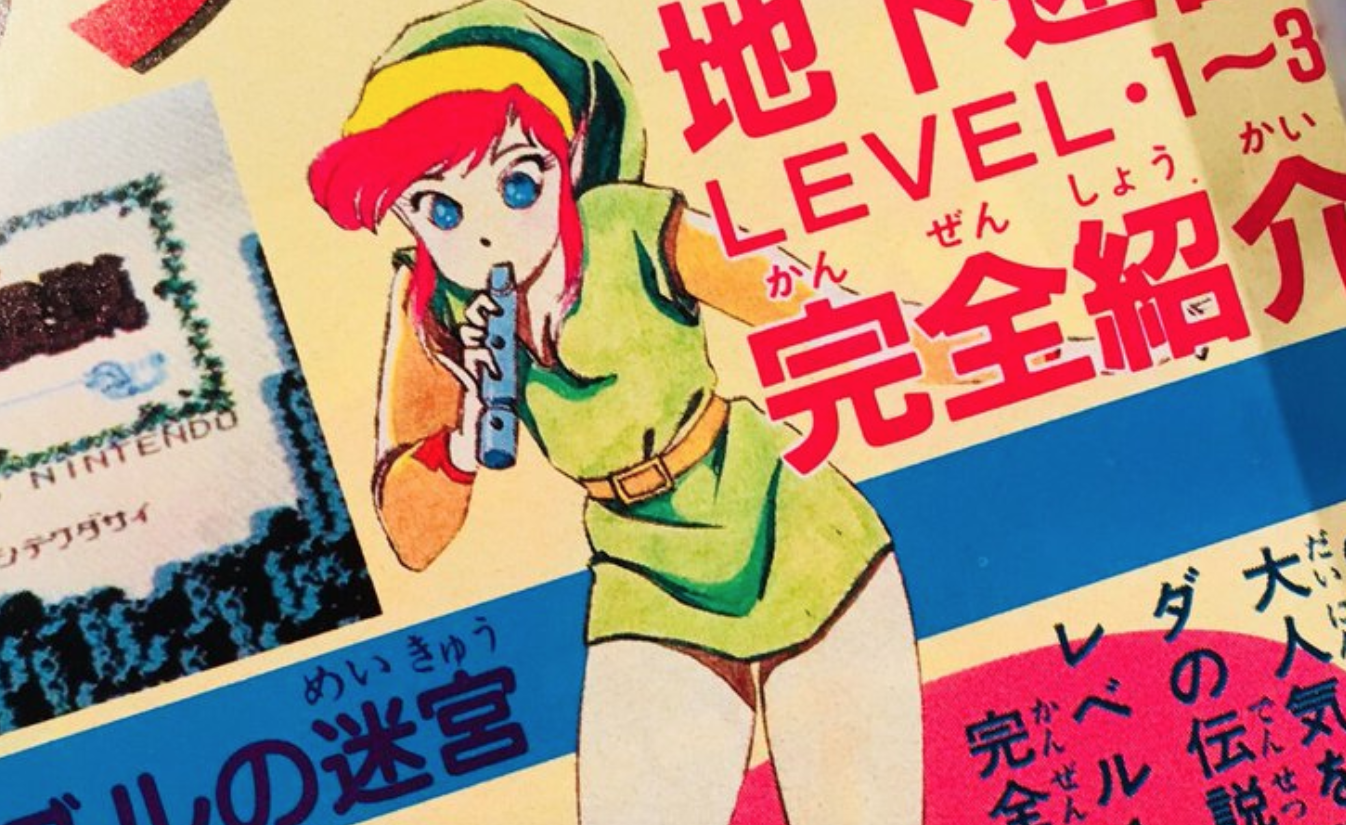 Link Was Once Depicted as a Girl by Japanese Gaming Magazine ...